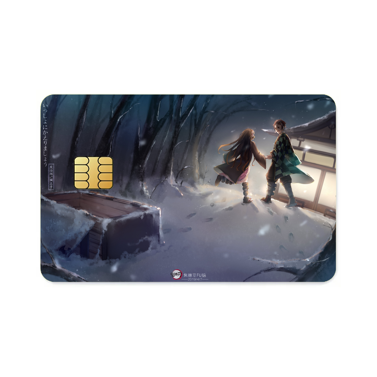 Demon Slayer: Kimetsu no Yaiba Credit Card Skins (4-in-1 Pack)