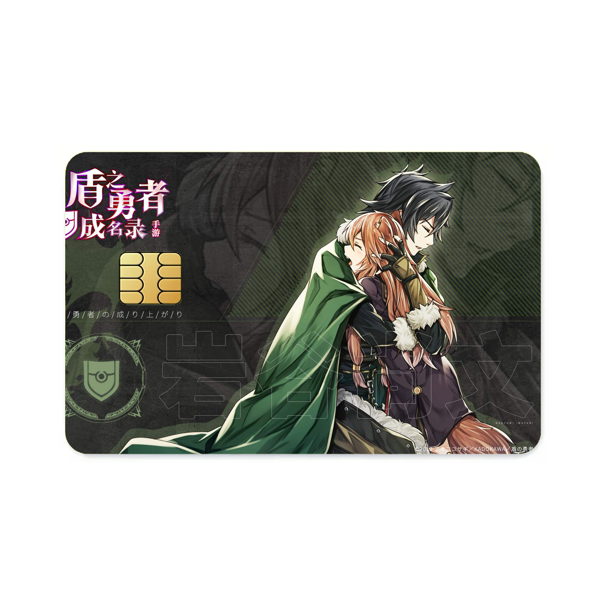 The Rising of the Shield Hero Credit Card Skins (4-in-1 Pack)